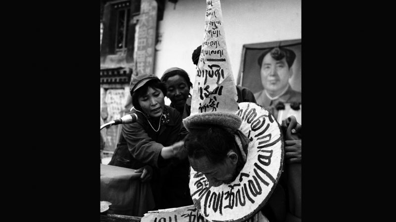 Cultural Revolution: Struggle Session - Tibet Museum